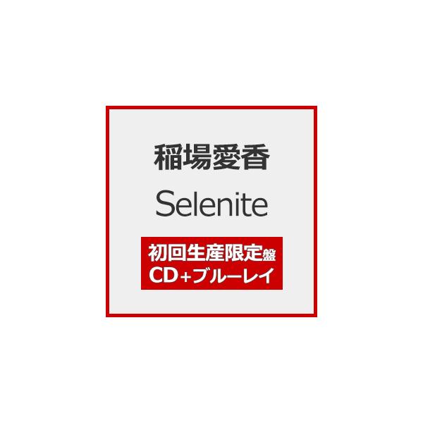 ◆品　番：EPCE-7989/90◆発売日：2026年03月25日発売◆出荷目安：発売日前日◆初回生産限定盤/Blu-ray Disc+フォトブックレット付/三方背ケース仕様◆セレナイト/SELENITE