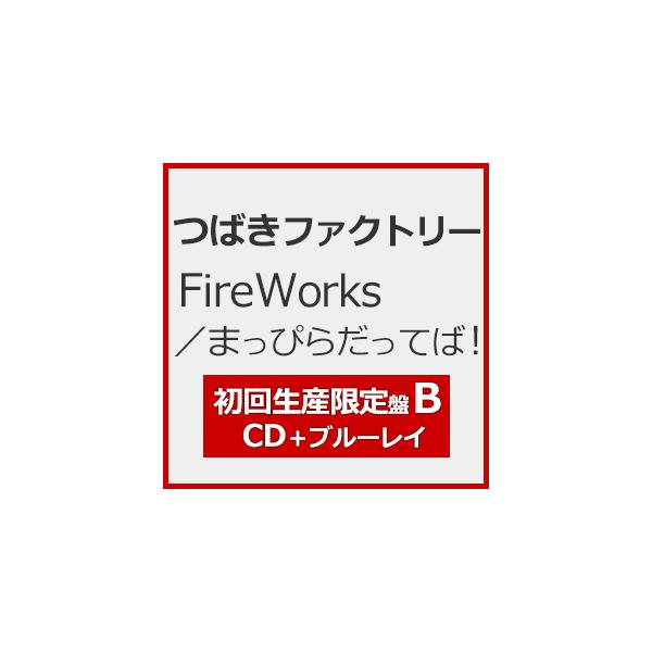 ◆品　番：EPCE-7994/5◆発売日：2026年06月03日発売◆出荷目安：発売日前日◆初回生産限定盤B/Blu-ray Disc付◆ファイアーワークスマッピラダッテバ