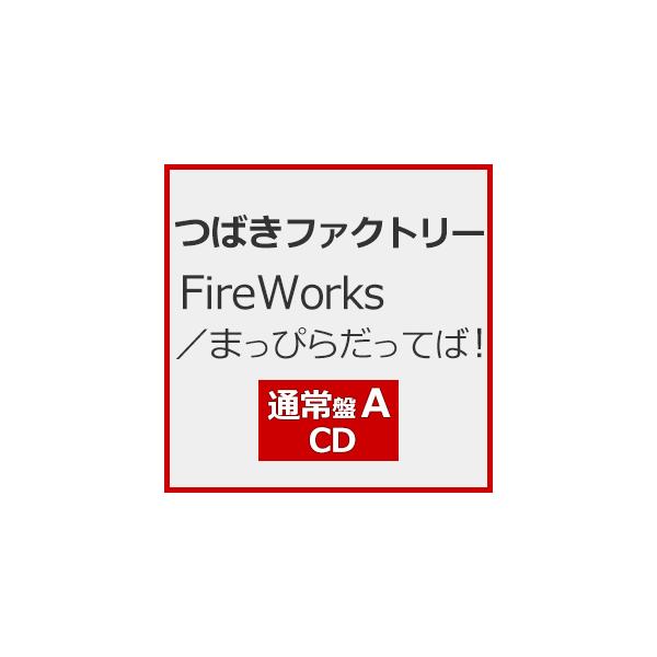 ◆品　番：EPCE-7998◆発売日：2026年06月03日発売◆出荷目安：発売日前日◆通常盤A◆ファイアーワークスマッピラダッテバ