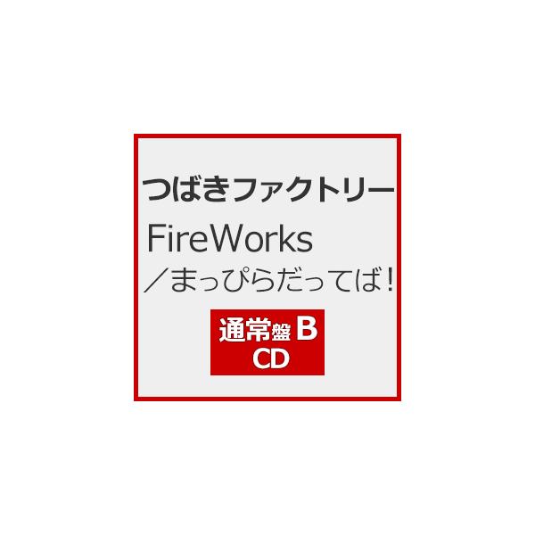 ◆品　番：EPCE-7999◆発売日：2026年06月03日発売◆出荷目安：発売日前日◆通常盤B◆ファイアーワークスマッピラダッテバ