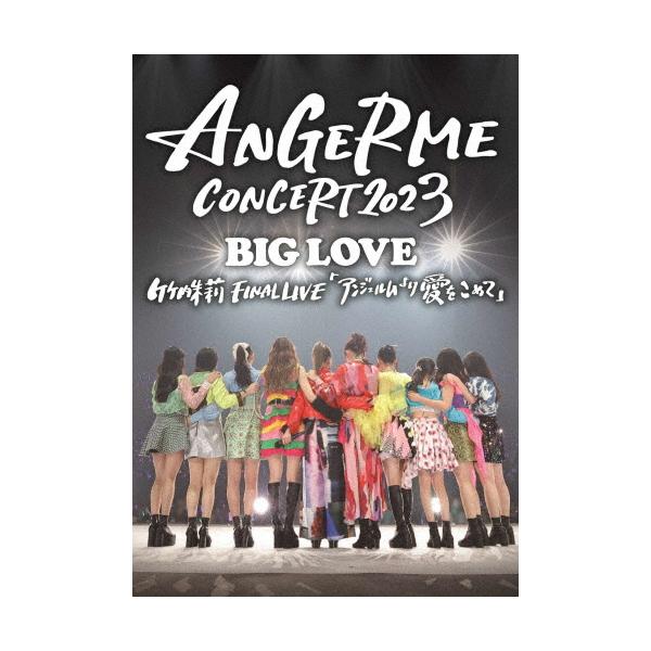 ◆品　番：HKBN-50262◆発売日：2024年01月17日発売◆出荷目安：５〜１０日◆アンジュルムコンサート２０２３ビッグラブタケウチアカリファイナルライブアンジュルムヨリアイヲコメテ