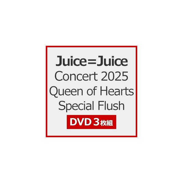 ◆品　番：HKBN-50265◆発売日：2026年03月11日発売◆出荷目安：発売日前日◆ジュースジュースコンサート２０２５クイーンオブハーツスペシャルフラッシュ/JUICE=JUICE CONCERT 2025 QUEEN OF HEAR...