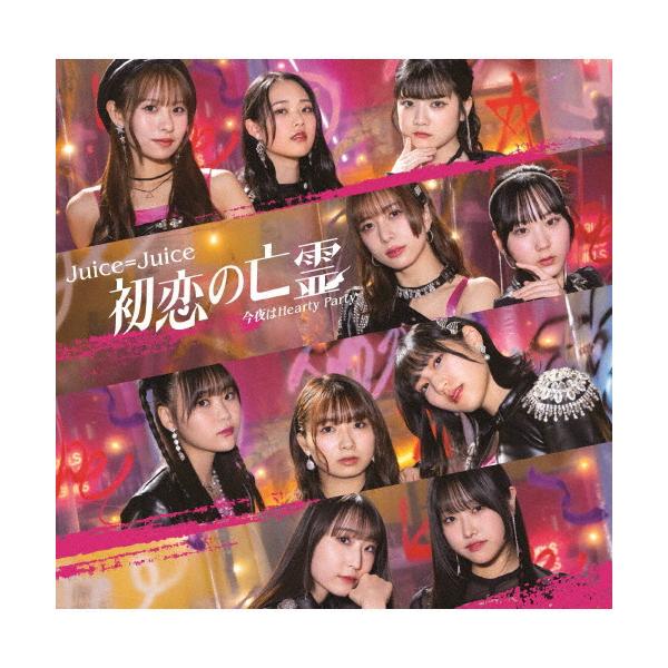 ◆品　番：HKCN-50830◆発売日：2025年02月26日発売◆出荷目安：５〜１０日◆初回生産限定盤SP/Blu-ray Disc付◆※先着特典：ポストカード(その他対象店舗用)は終了致しました。◆ハツコイノボウレイコンヤハハーティパーティ