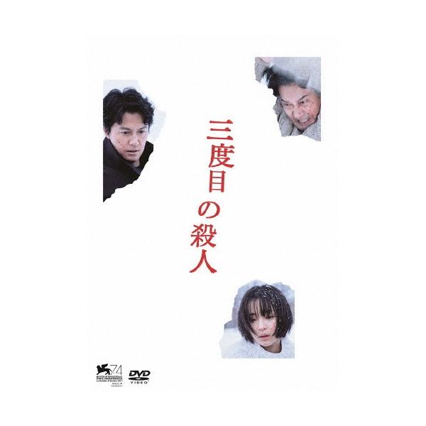 ◆品　番：ASBY-6106◆発売日：2018年03月07日発売◆出荷目安：５〜１０日◆ＤＶＤ（本編）１枚組◆※特典ポスターはお付けいたしておりません。予めご了承ください。◆サンドメノサツジン