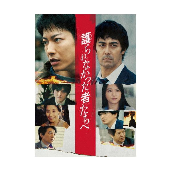 ◆品　番：ASBY-6545◆発売日：2022年04月22日発売◆出荷目安：５〜１０日◆マモラレナカッタモノタチヘ
