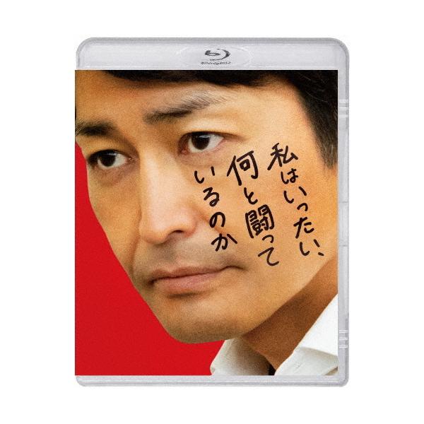 ◆品　番：ASBD-1268◆発売日：2022年06月08日発売◆出荷目安：５〜１０日◆種類:Blu-ray◆ワタシハイッタイナニトタタカッテイルノカ
