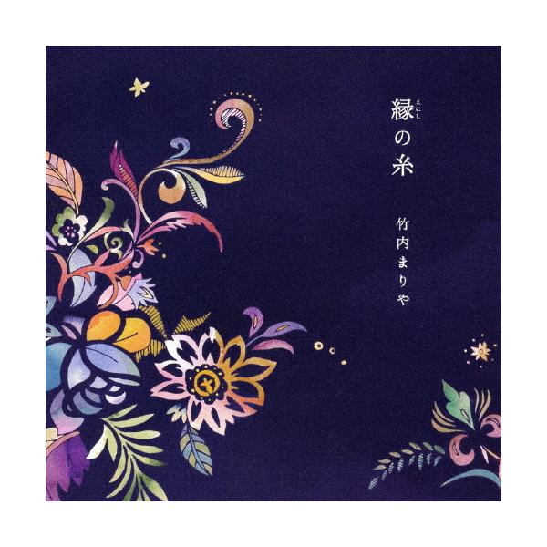 ◆品　番：WPCL-10633◆発売日：2008年11月26日発売◆出荷目安：１〜２週間◆通常盤◆エニシノイト