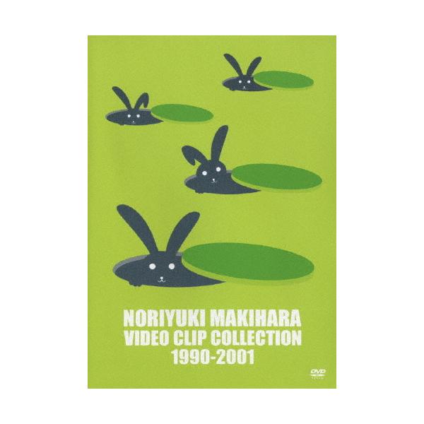 ◆品　番：WPBL-90129◆発売日：2009年02月25日発売◆出荷目安：５〜１０日◆ノリユキマキハラビデオクリップコレクション１９９０カラ２００１/NORIYUKI MAKIHARA VIDEO CLIP COLLECTION 199...