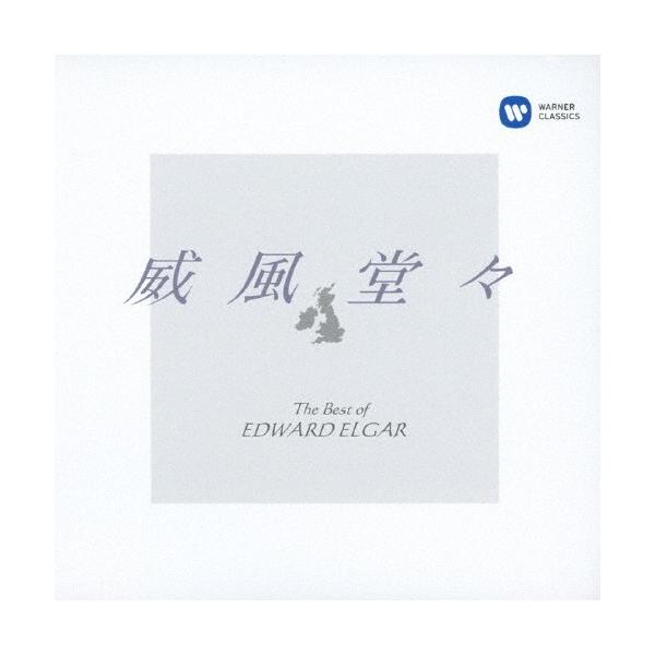 ◆品　番：WPCS-50118◆発売日：2000年08月30日発売◆出荷目安：５〜１０日◆ベストオブエルガーイフウドウドウ