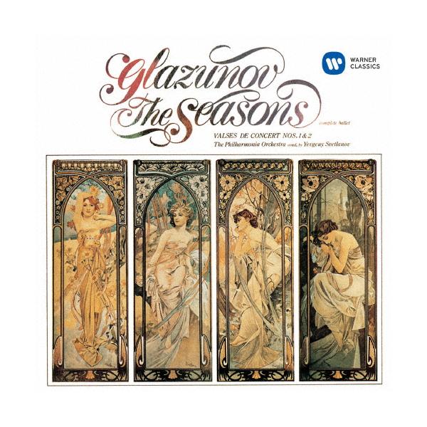 ◆品　番：WPCS-50323◆発売日：2008年10月22日発売◆出荷目安：５〜１０日◆グラズノフバレエオンガクシキホカ