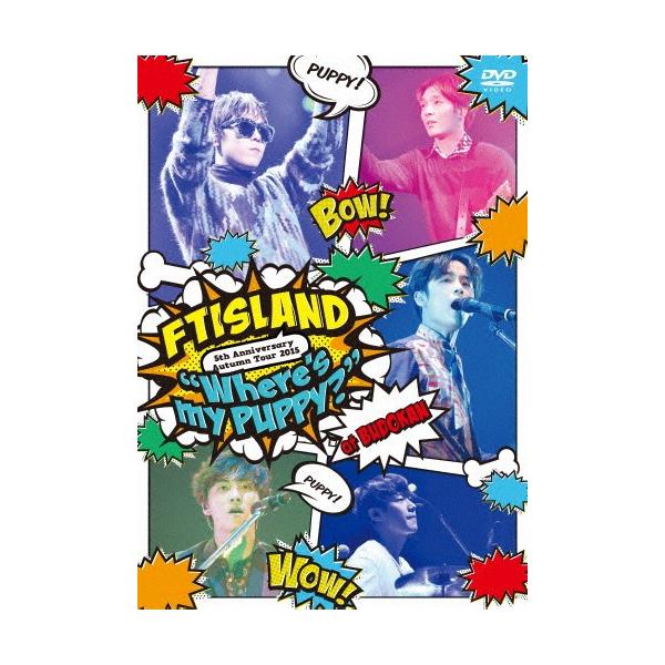 ◆品　番：WPBL-90362◆発売日：2016年03月16日発売◆出荷目安：５〜１０日◆フィフスアニバーサリーオータムツアー２０１５ホエアズマイパピー/5TH ANNIVERSARY AUTUMN TOUR 2015"WHERE'S MY...