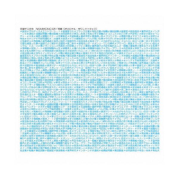 ◆品　番：WPCL-12472/3◆発売日：2016年10月05日発売◆出荷目安：５〜１０日◆デジパック◆※先着特典：ジャケット柄ステッカーは終了致しました。◆ナニモノイーピーナニモノ