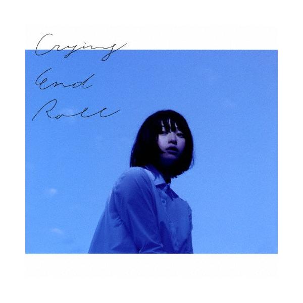 ◆品　番：WPCL-12676◆発売日：2017年07月12日発売◆出荷目安：５〜１０日◆通常盤◆クライングエンドロール/CRYING END ROLL