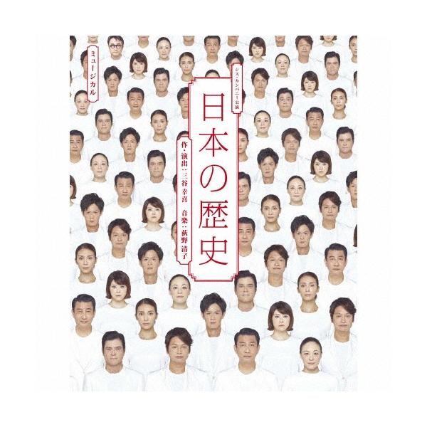 ◆品　番：WPCL-13021◆発売日：2019年02月20日発売◆出荷目安：５〜１０日◆初回生産限定盤/ブックレット付/トールケース仕様◆ニホンノレキシライブシーディー