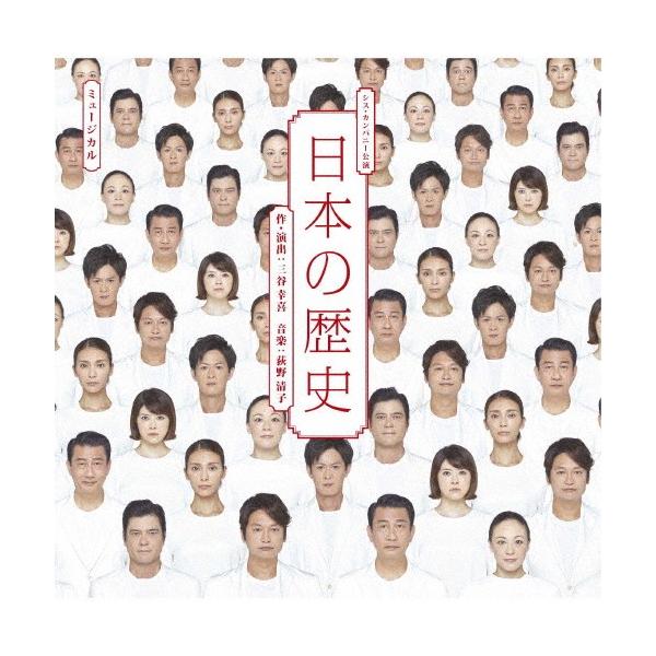 ◆品　番：WPCL-13022◆発売日：2019年02月20日発売◆出荷目安：５〜１０日◆通常盤◆ニホンノレキシライブシーディー