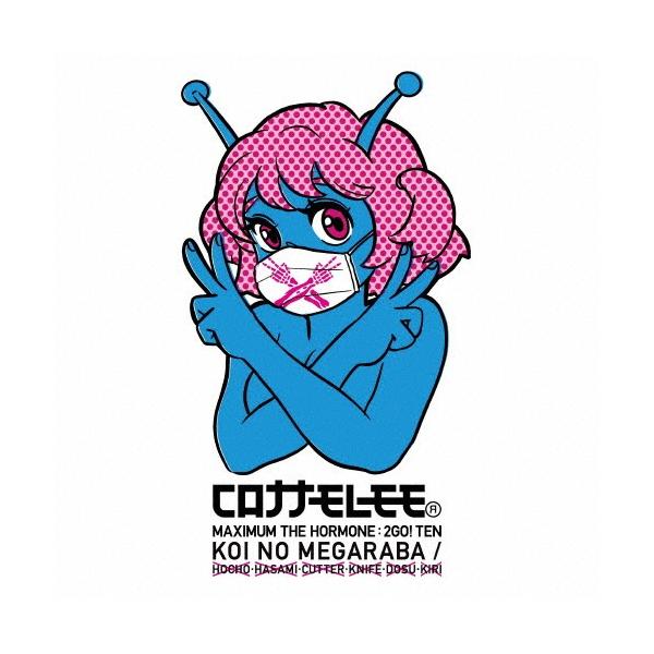 ◆品　番：WPZL-31651/3◆発売日：2019年09月25日発売◆出荷目安：５〜１０日◆DVD2枚+ブックレット付/三方背ケース仕様◆※先着特典は終了しました。◆コイノメガラバホウチョウハサミカッターナイフドスキリ