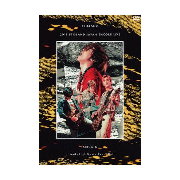 ◆品　番：WPBL-90547◆発売日：2020年06月24日発売◆出荷目安：５〜１０日◆※先着特典：オリジナル 付箋メモは終了致しました。◆ニセンジュウキュウエフティーアイランドジャパンアンコールライブアリガトアットマクハリメッセイベント...