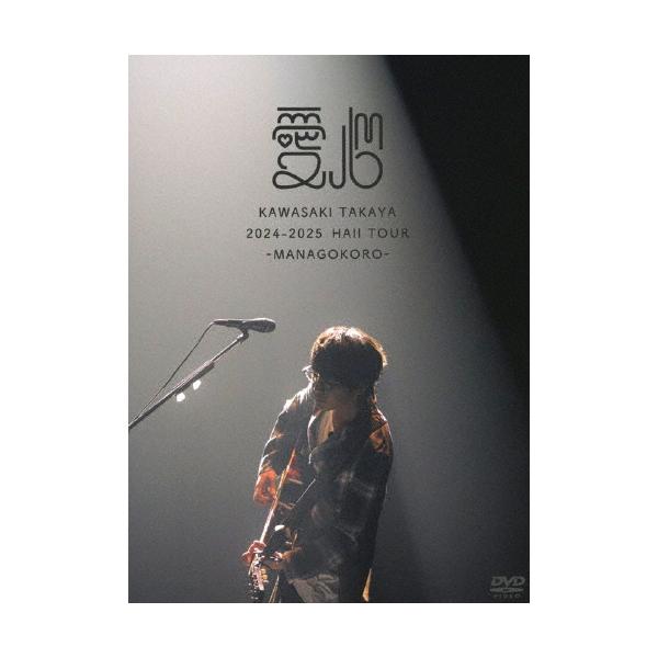 ◆品　番：WPBL-90679/80◆発売日：2025年07月30日発売◆出荷目安：５〜１０日◆初回限定盤/特典ディスク(DVD)付/3方背BOX仕様◆※先着特典：A4クリアファイル（その他CDショップ ver.）は終了致しました。◆ニゼロ...