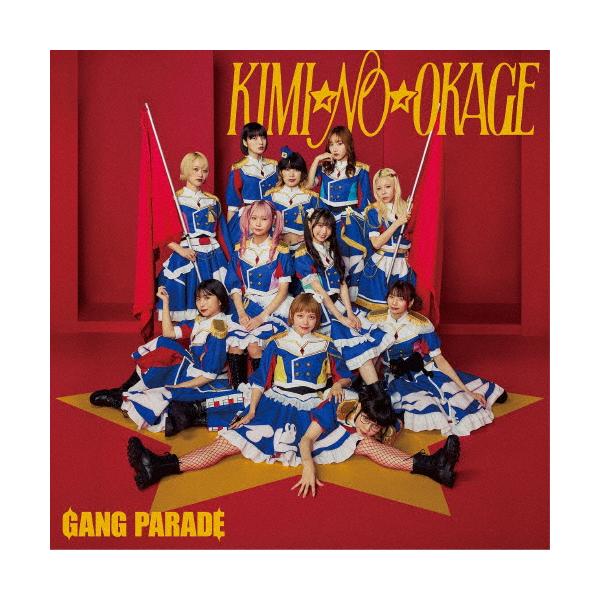 ◆品　番：WPCL-13726◆発売日：2025年12月17日発売◆出荷目安：２〜５日◆通常盤◆キミノオカゲ/KIMI NO OKAGE