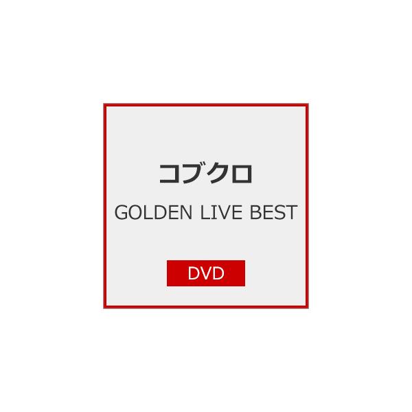 ◆品　番：WPBL-90697/10◆発売日：2026年04月29日発売◆出荷目安：発売日前日◆豪華BOX仕様◆ゴールデンライブベスト/GOLDEN LIVE BEST
