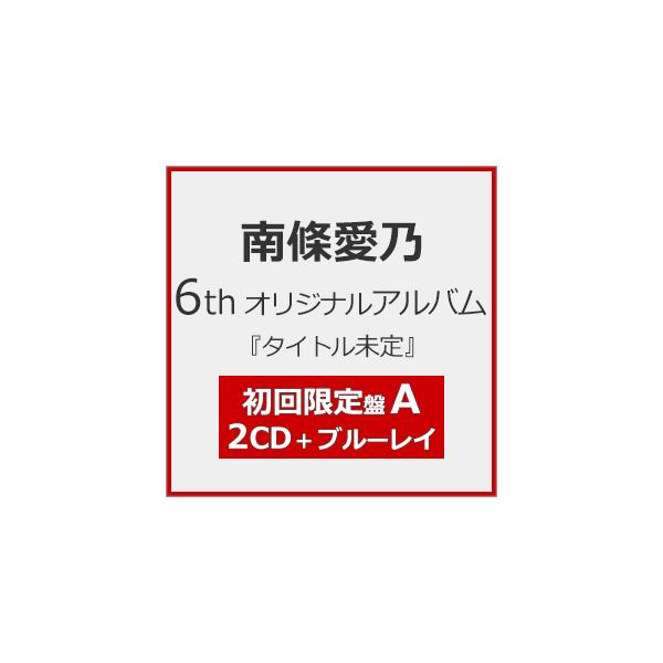 ◆品　番：WPZL-32296/8◆発売日：2026年08月12日発売◆出荷目安：発売日前日◆初回限定盤A/Blu-ray Disc付◆−
