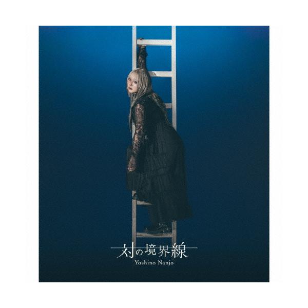 ◆品　番：WPZL-32299/301◆発売日：2026年08月12日発売◆出荷目安：発売日前日◆初回限定盤B/Blu-ray Disc付/スリーブケース+デジパック仕様◆ツイノキョウカイセン