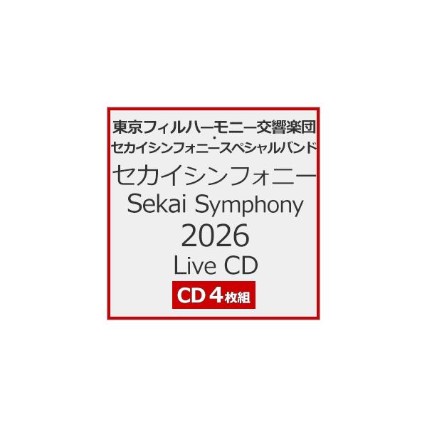 ◆品　番：WPCL-13802/5◆発売日：2027年03月17日発売◆出荷目安：発売日前日〜３日◆セカイシンフォニー２０２６ライブシーディー/SEKAI SYMPHONY 2026 LIVE CD