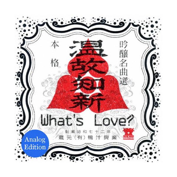 ◆品　番：WPJL-10349◆発売日：2026年12月05日発売◆出荷目安：発売日前日◆完全生産限定盤/E式シングルジャケット仕様◆※こちらの商品は、【アナログ盤】です。◆オンコチシン