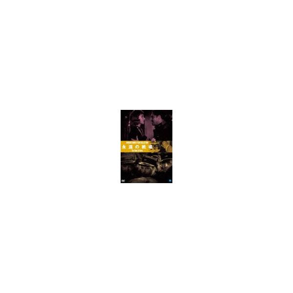 ◆品　番：BWD-2130◆発売日：2011年08月05日発売◆出荷目安：５〜１０日◆エイエンノセンジョウ/ROAD TO GLORY,THE