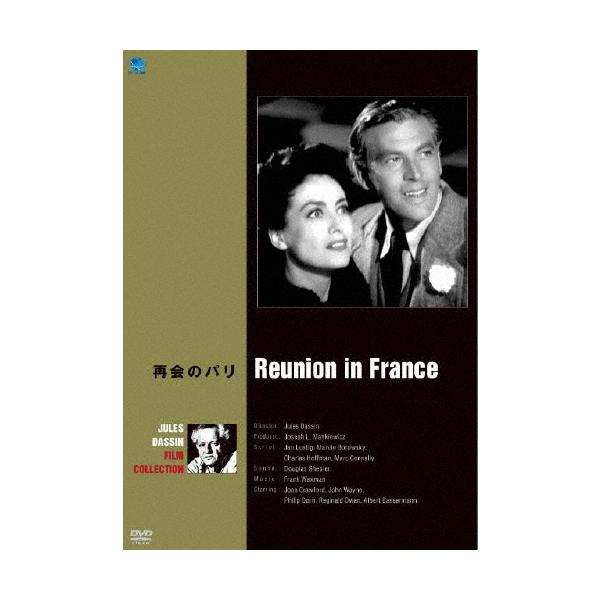 ◆品　番：BWD-2154◆発売日：2011年11月03日発売◆出荷目安：５〜１０日◆サイカイノパリ/REUNION IN FRANCE