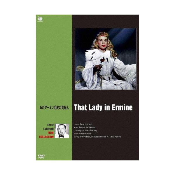 ◆品　番：BWD-2205◆発売日：2012年03月02日発売◆出荷目安：５〜１０日◆アノアーミンケガワノキフジン/THAT LADY IN ERMINE