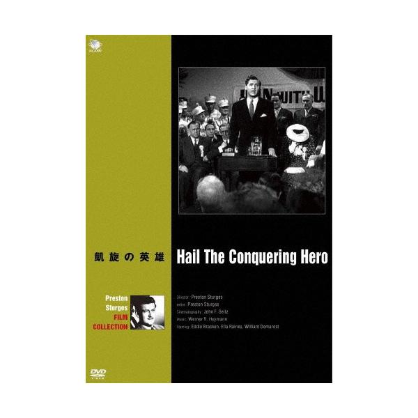 ◆品　番：BWD-2267◆発売日：2012年08月02日発売◆出荷目安：５〜１０日◆ガイセンノエイユウ/HAIL THE CONQUERING HERO