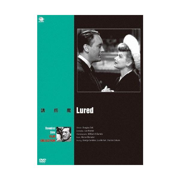 ◆品　番：BWD-2352◆発売日：2012年11月02日発売◆出荷目安：５〜１０日◆ユウカイマ/LURED