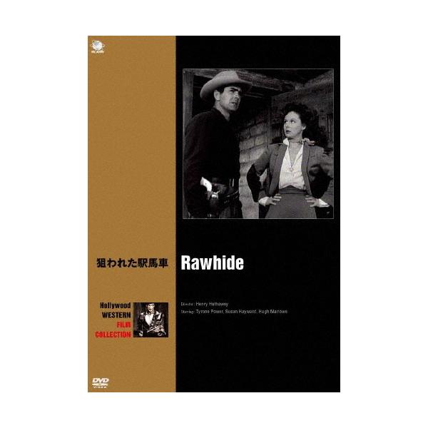 ◆品　番：BWD-2354◆発売日：2012年12月07日発売◆出荷目安：５〜１０日◆ネラワレタエキバシャ/RAWHIDE