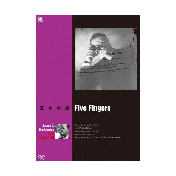 ◆品　番：BWD-2385◆発売日：2013年01月08日発売◆出荷目安：２〜５日◆ゴホンノユビ/FIVE FINGERS