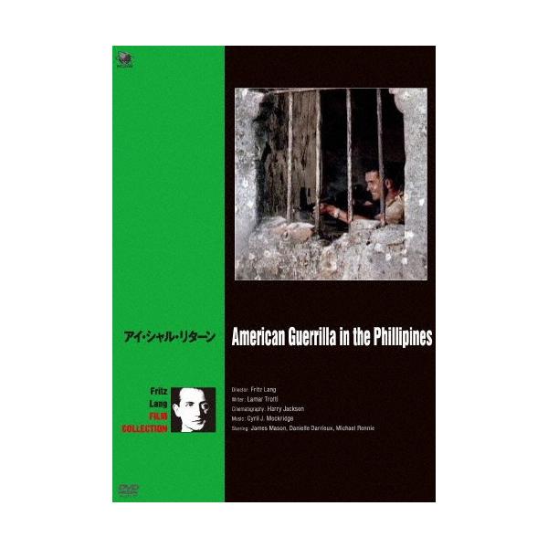 ◆品　番：BWD-2393◆発売日：2013年02月02日発売◆出荷目安：５〜１０日◆キョショウタチノハリウッドフリッツラングケッサクセンアイシャルリターン/AMERICAN GUERRILLA IN THE PHILLIPINES
