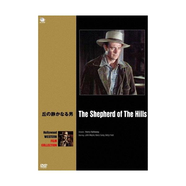 ◆品　番：BWD-2487◆発売日：2013年10月04日発売◆出荷目安：５〜１０日◆オカノシズカナルオトコ/SHEPHERD OF THE HILLS,THE