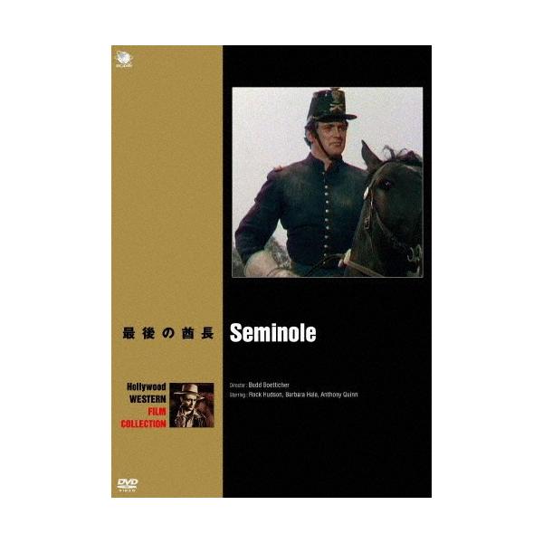 ◆品　番：BWD-2490◆発売日：2013年10月04日発売◆出荷目安：５〜１０日◆サイゴノシュウチョウ/SEMINOLE