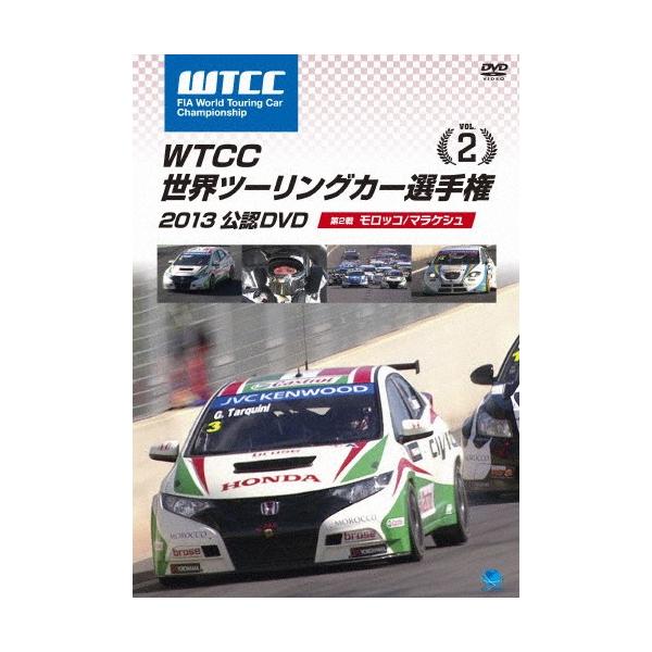 ◆品　番：BWD-2497◆発売日：2013年10月04日発売◆出荷目安：５〜１０日◆ダブルティーシーシーセカイツーリングカーセンシュケン２０１３コウニンディーブイディー２ダイニセンモロッコマラケッシュ