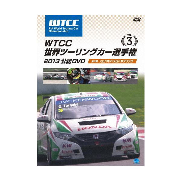 ◆品　番：BWD-2498◆発売日：2013年11月02日発売◆出荷目安：５〜１０日◆ダブルティーシーシーセカイツーリングカーセンシュケン２０１３コウニンディーブイディー３ダイサンセンスロバキアスロバキアリンク