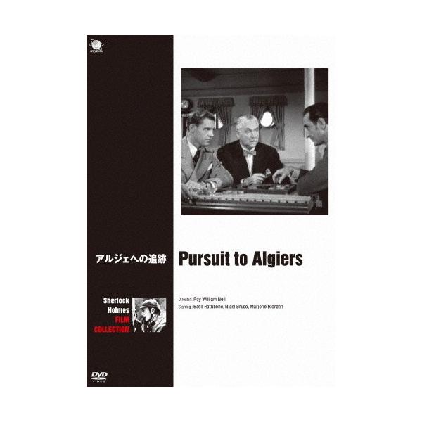 ◆品　番：BWD-2529◆発売日：2014年04月04日発売◆出荷目安：５〜１０日◆アルジェヘノツイセキ/PURSUIT TO ALGIERS