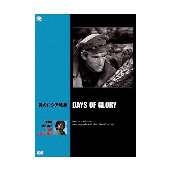 ◆品　番：BWD-2620◆発売日：2014年05月02日発売◆出荷目安：５〜１０日◆ホノオノロシアセンセン/DAYS OF GLORY