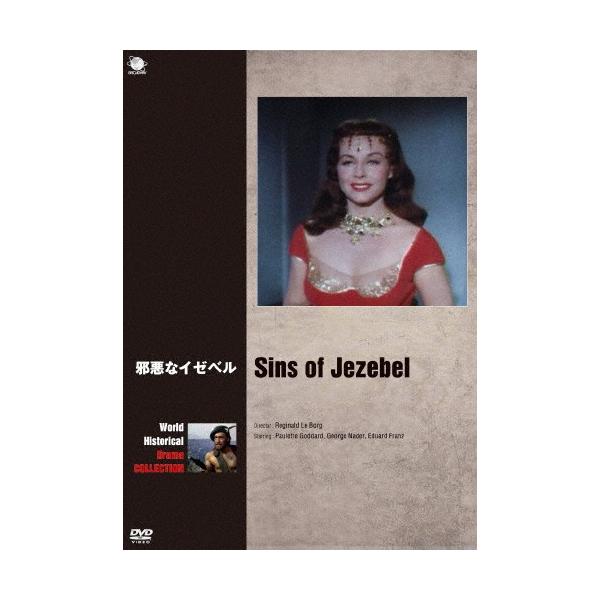 ◆品　番：BWD-2711◆発売日：2014年12月03日発売◆出荷目安：５〜１０日◆ジャアクナイゼベル/SINS OF JEZEBEL