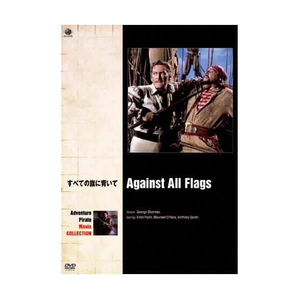 ◆品　番：BWD-2736◆発売日：2015年02月04日発売◆出荷目安：５〜１０日◆スベテノハタニソムイテ/AGAINST ALL FLAGS