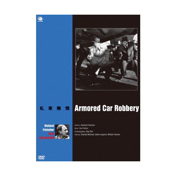 ◆品　番：BWD-2755◆発売日：2015年03月04日発売◆出荷目安：５〜１０日◆サツタバムジョウ/ARMORED CAR ROBBERY