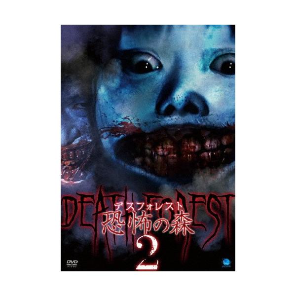 ◆品　番：BWD-2765◆発売日：2015年04月03日発売◆出荷目安：５〜１０日◆デスフォレストキョウフノモリ２