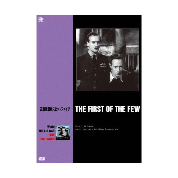 ◆品　番：BWD-2772◆発売日：2015年04月03日発売◆出荷目安：５〜１０日◆ゲイゲキセントウキスピットファイア/FIRST OF THE FEW,THE