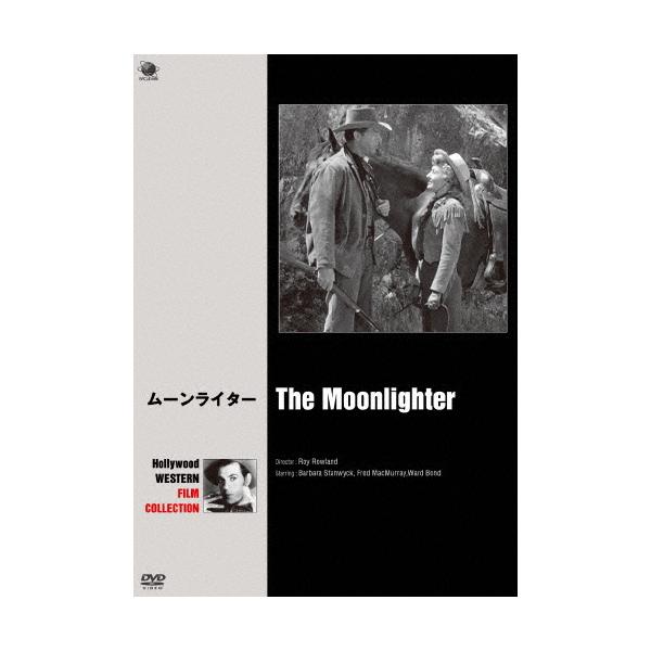 ◆品　番：BWD-2794◆発売日：2015年06月03日発売◆出荷目安：５〜１０日◆ムーンライター/MOONLIGHTER,THE
