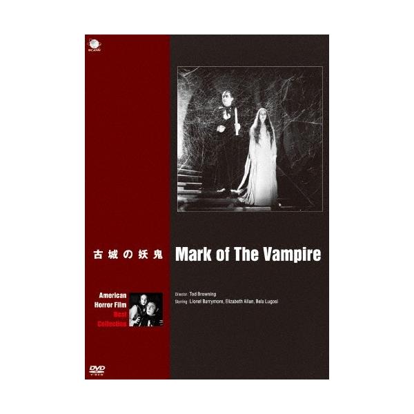 ◆品　番：BWD-2832◆発売日：2015年08月05日発売◆出荷目安：５〜１０日◆コジョウノヨウキ/MARK OF THE VAMPIRE