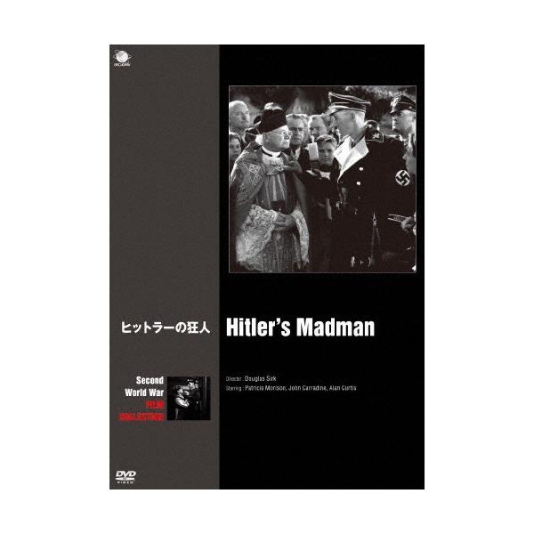 ◆品　番：BWD-2867◆発売日：2015年10月02日発売◆出荷目安：５〜１０日◆ヒットラーノキョウジン/HITLER'S MADMAN